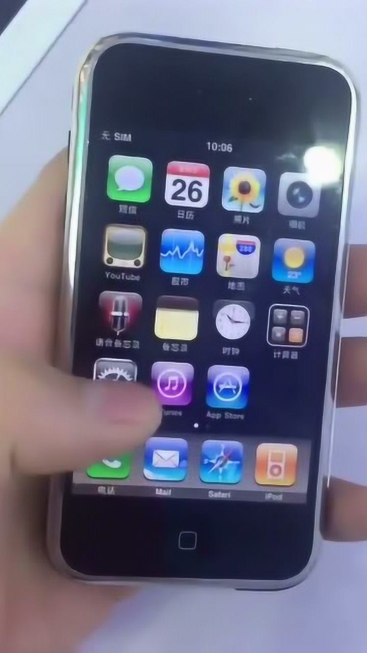 这款苹果2手机你还记得吗？你用过吗，看着很小巧玲珑啊_高清1080P在线观看平台_腾讯视频