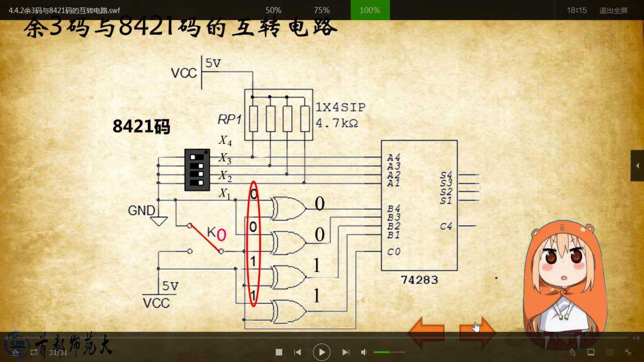 4.4.2余3码与8421码的互转电路_腾讯视频