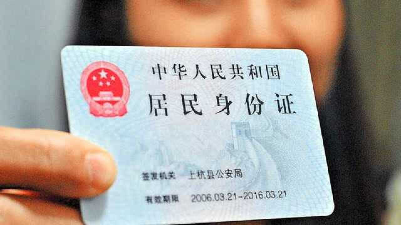 你知道身份证号里除了生日还能看出什么信息吗？看完涨知识了！_高清1080P在线观看平台_腾讯视频