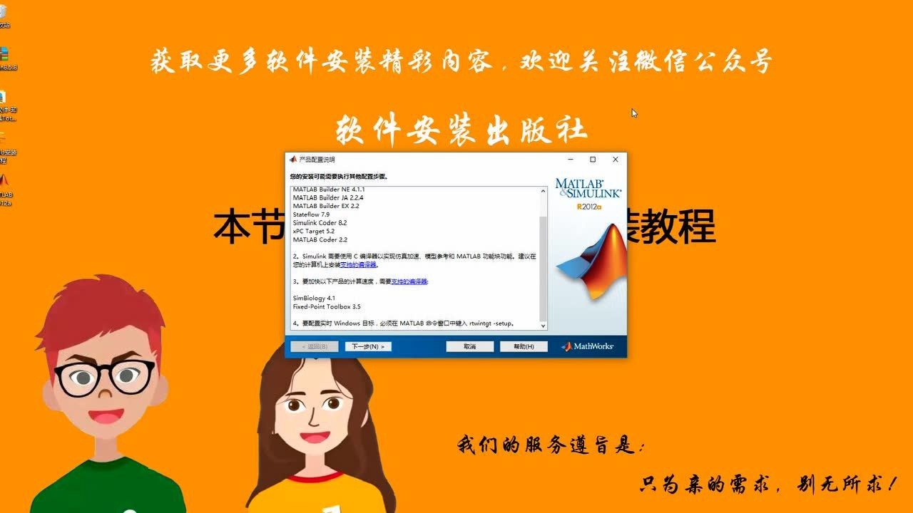 Matlab2012a安装教程_腾讯视频}