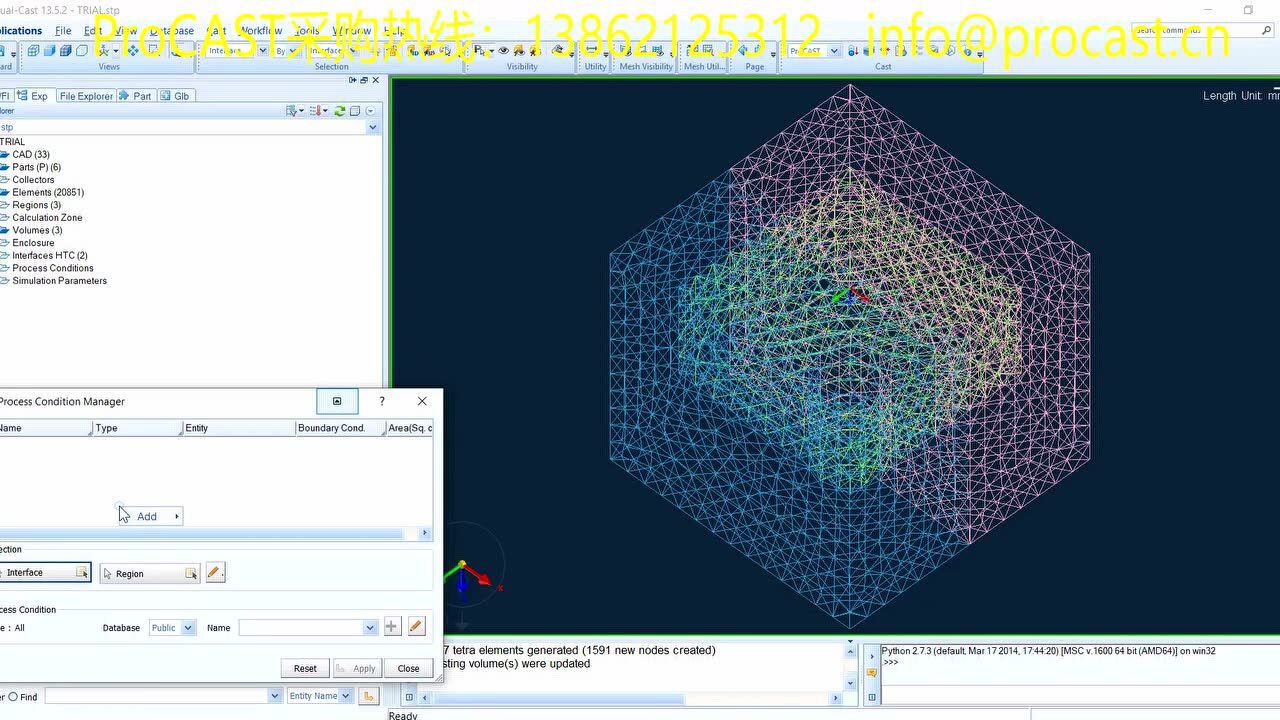ESI ProCAST铸造模拟（LPDC）教程_腾讯视频