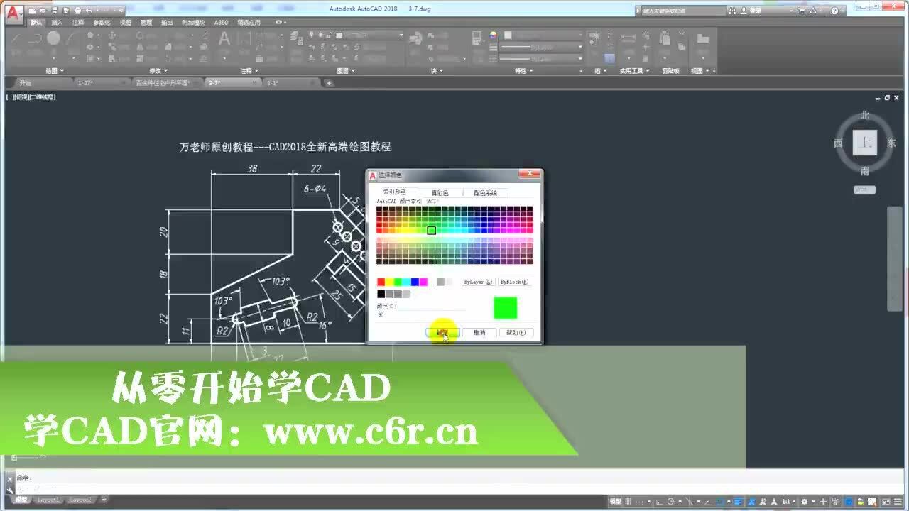 Cad三维制图视频教程第21讲:斜面图形绘制综合技能练习高清1080p在线观看平台腾讯视频