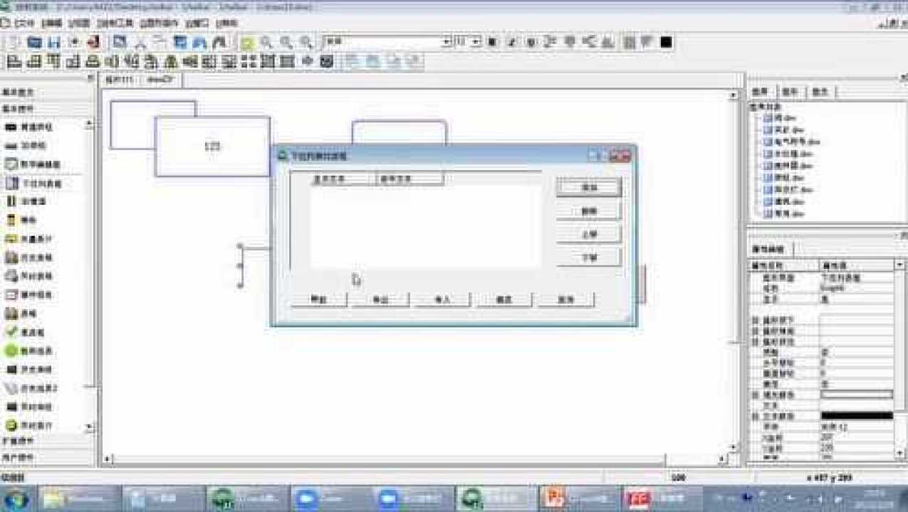 QTouch软件使用教程_腾讯视频