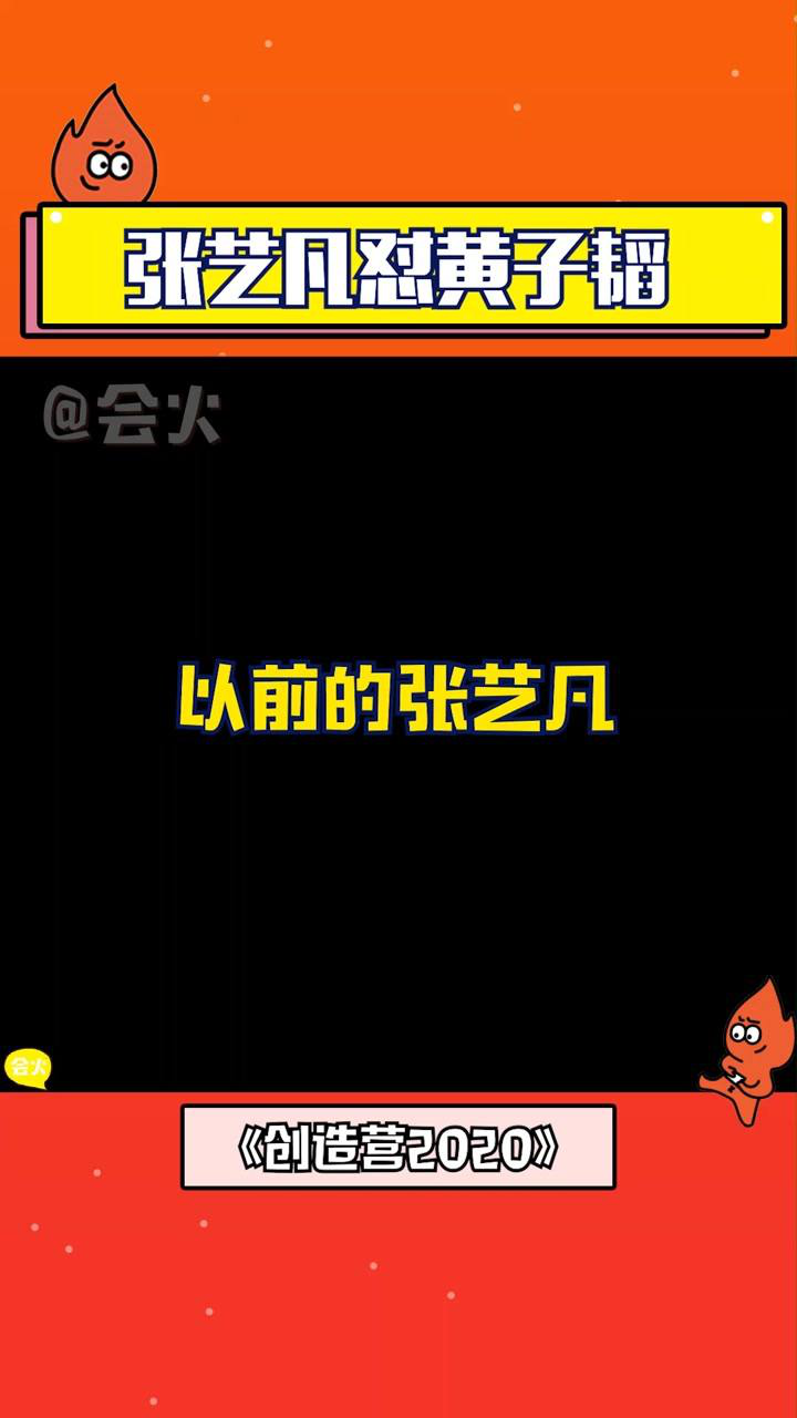 曾经的小哭包张艺凡竟然敢“怼”教练了？看来妹妹成长了不少_高清1080P在线观看平台_腾讯视频
