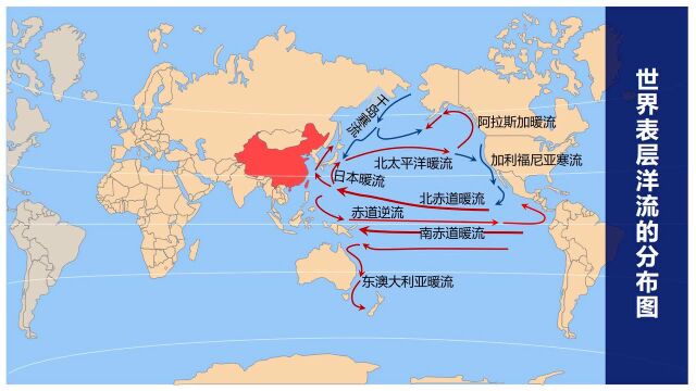 洋流示意图_腾讯视频