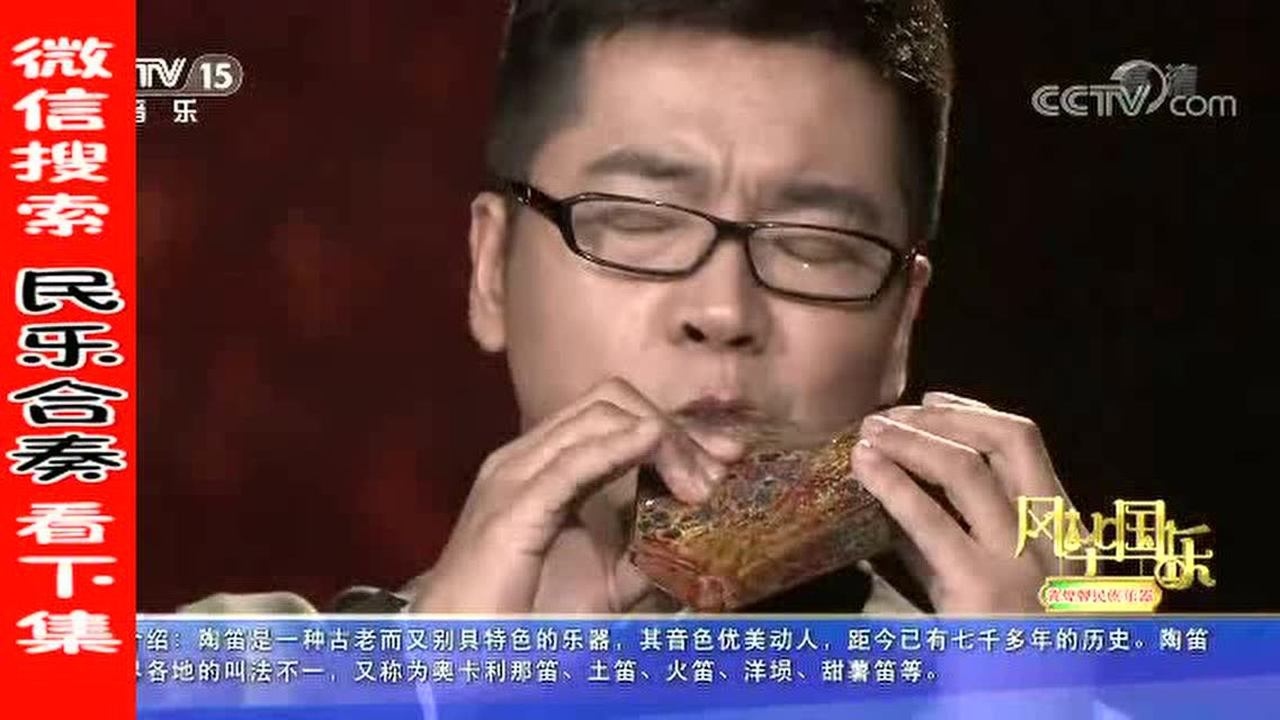 22my《皇城根儿》演奏：周子雷_腾讯视频