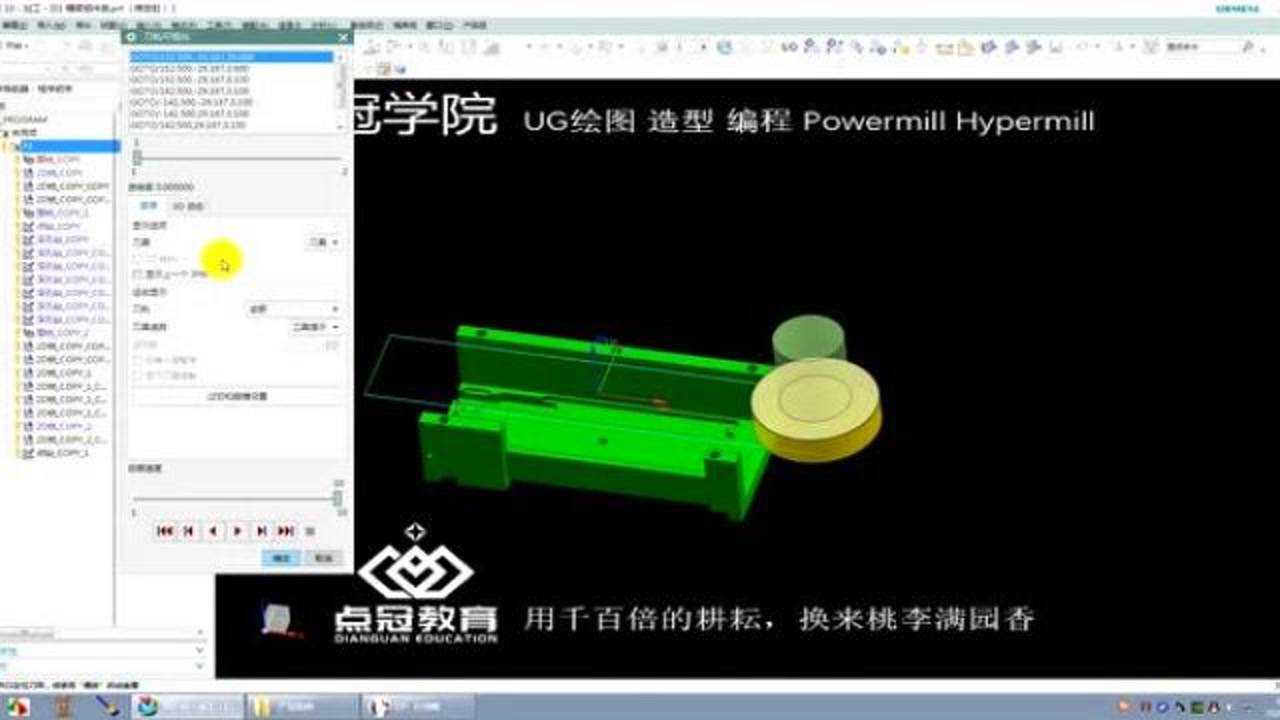 UG编程设置-NX10.0没有2D动态仿真解决方案_腾讯视频