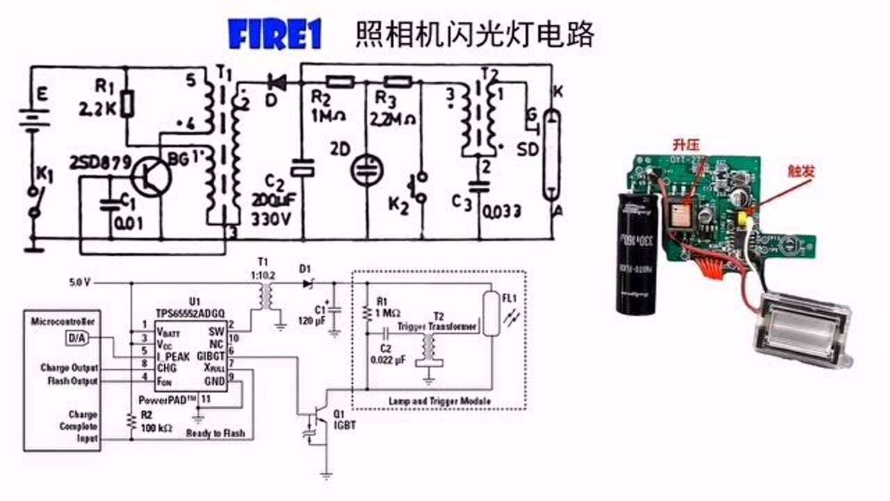 照相机闪光灯电路工作原理，快门按下以后发生了什么？_高清1080P在线观看平台_腾讯视频