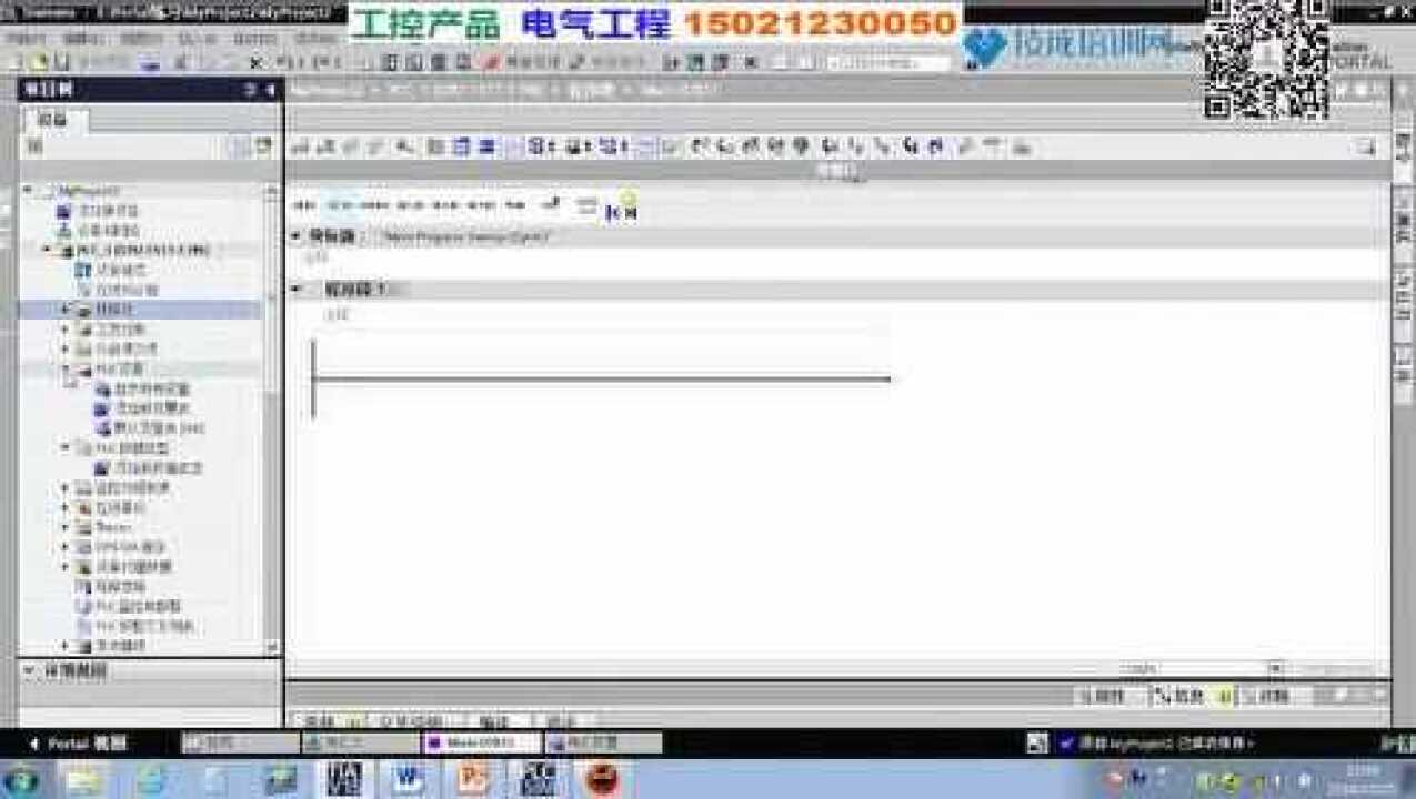 S7-1500与博途应用视频（28）PLC数据类型（UDT）及其应用_腾讯视频