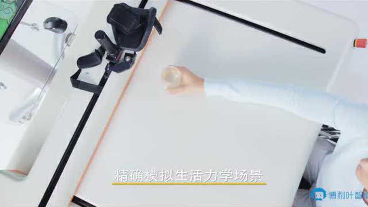 傅利叶智能ArmMotusM2上肢智能力反馈康复机器人产品视频_高清1080P在线观看平台_腾讯视频