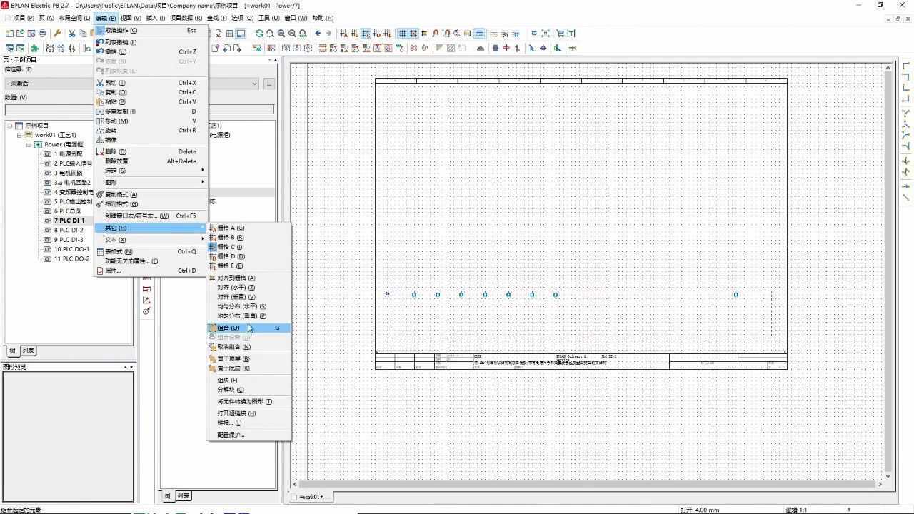 Eplan视频(10)PLC设计_腾讯视频
