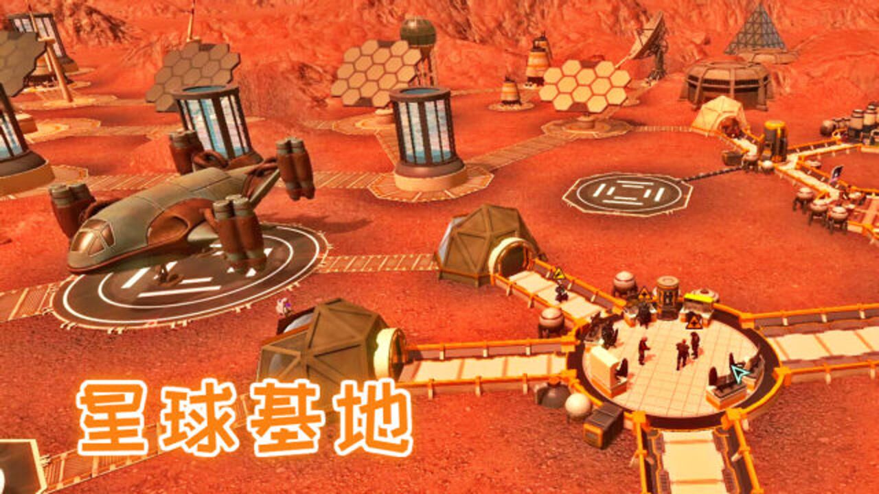 达成成就自给自足!火星基地种土豆、星球基地腾讯视频