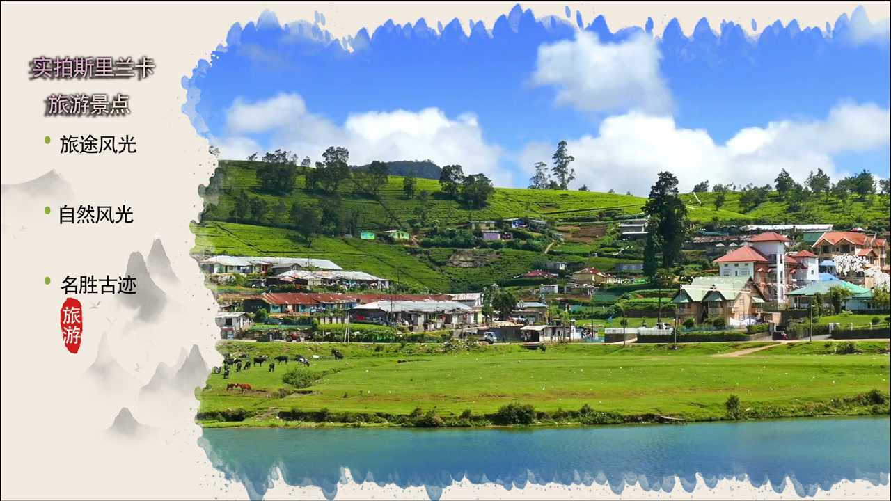 10个景点了解斯里兰卡城市风光，实拍斯里兰卡旅游景点_高清1080P在线观看平台_腾讯视频