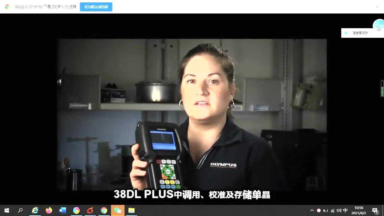 奥林巴斯测厚仪38DL校准及设置方法_高清1080P在线观看平台_腾讯视频