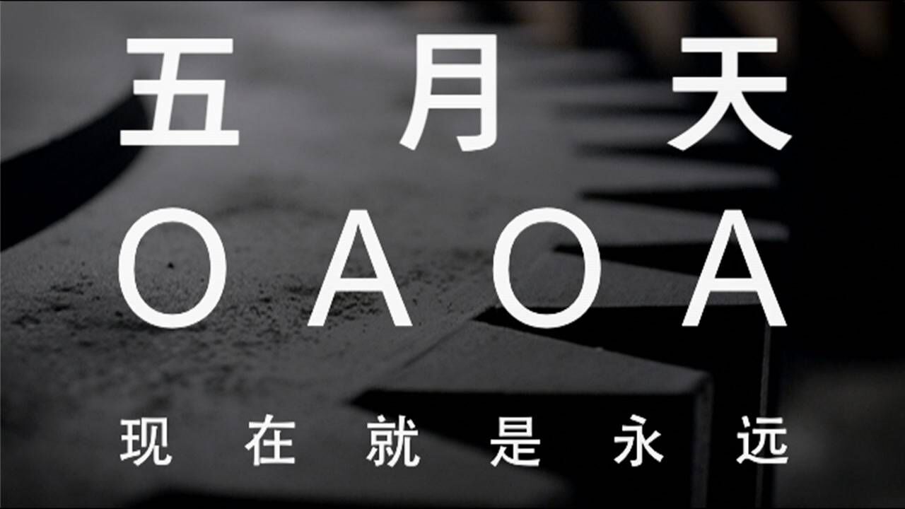 五月天Mayday_【官方LiveMV】五月天《一颗苹果》_高清1080P在线观看平台_腾讯视频