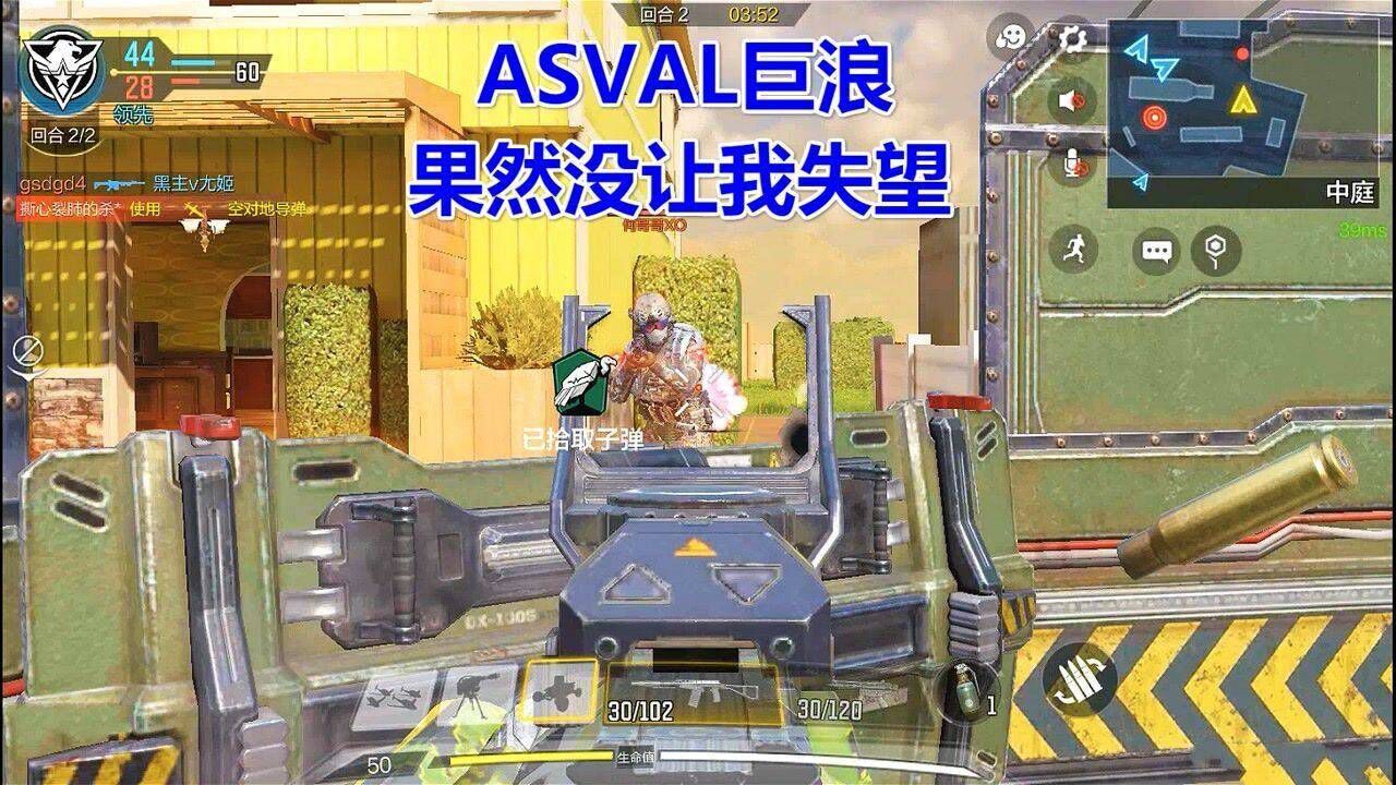 使命召唤手游，ASVAL巨浪实战试玩，果然没有让我失望！_高清1080P在线观看平台_腾讯视频