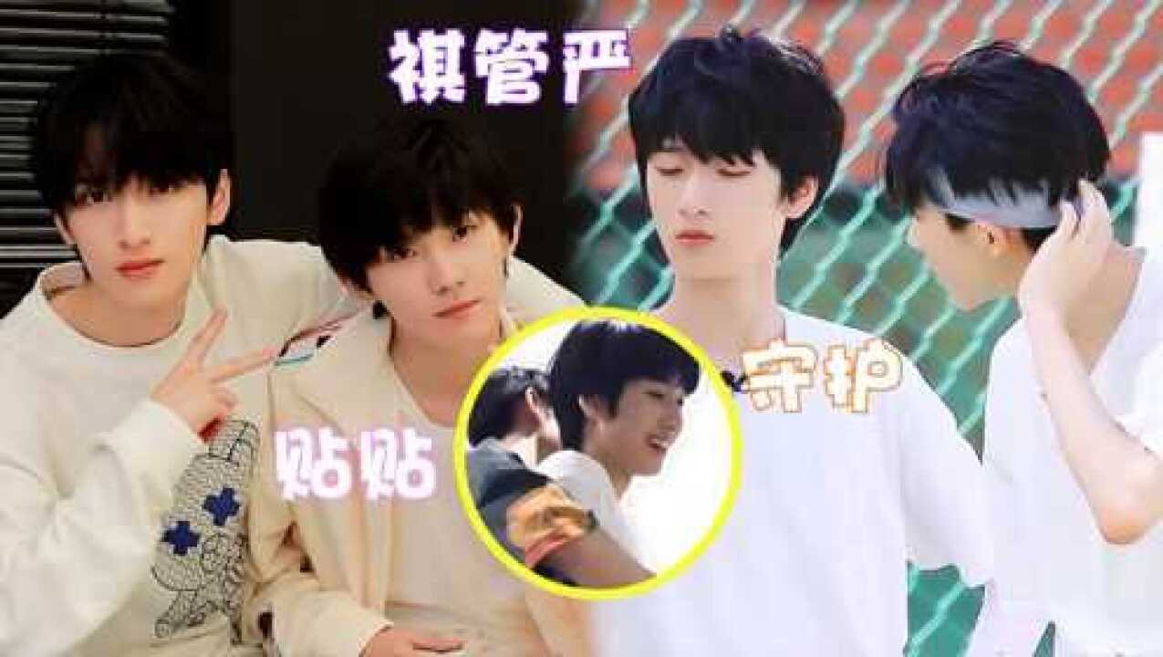 祺 管严”互相守护！马嘉祺担心浩翔手伤替他上场，默契互选太戳了_高清1080P在线观看平台_腾讯视频