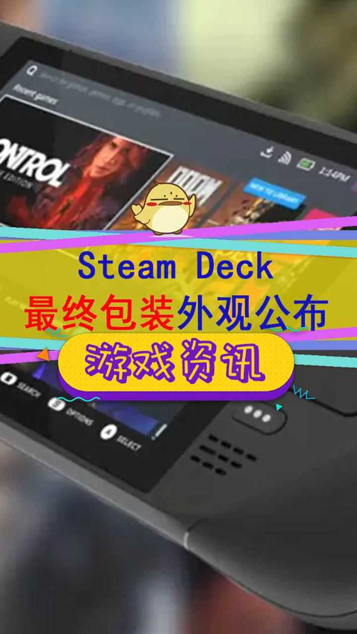 #steamdeck外包装公开，拿到手应该就是这样，直接在保护盒里~_腾讯视频