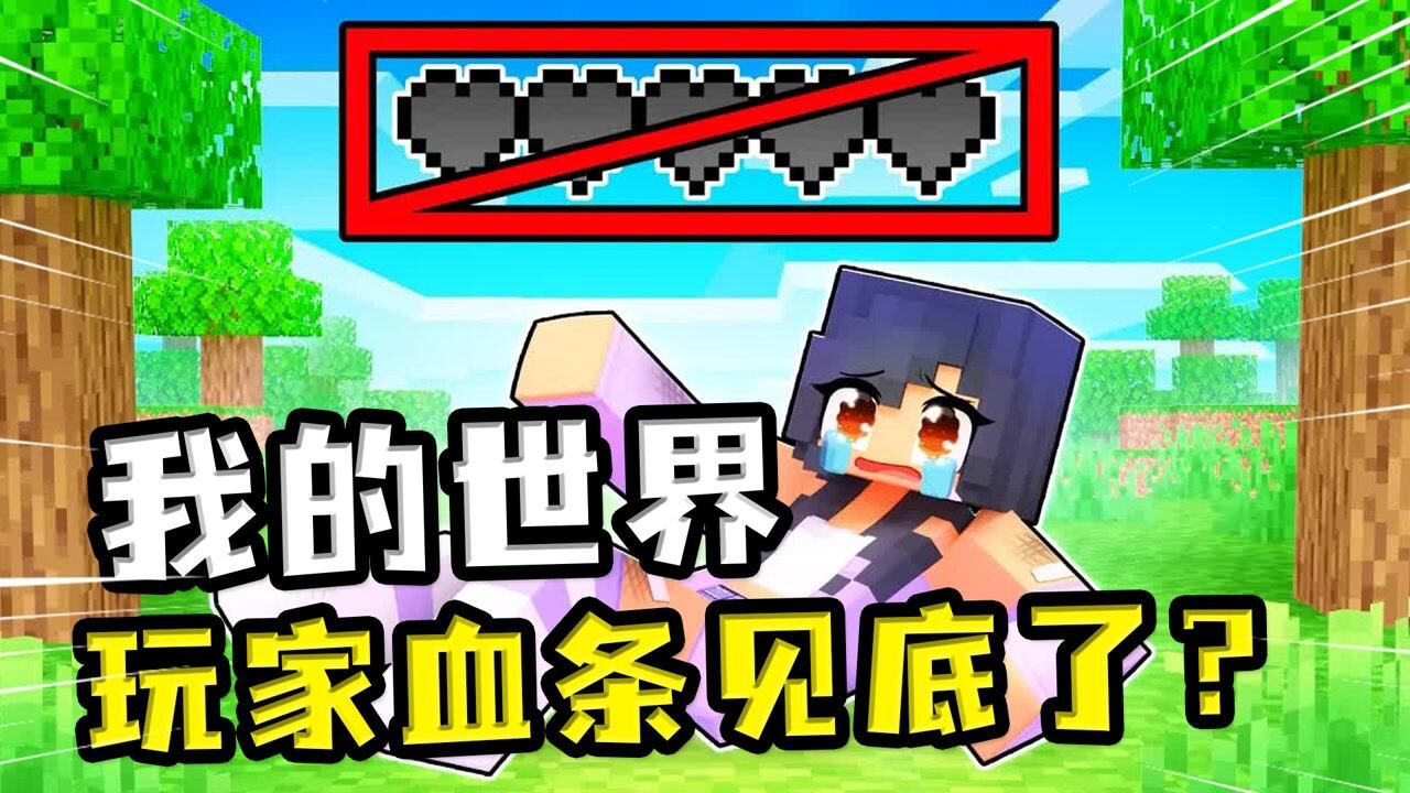 我的世界：血条见底了？吸收粘液块力量越跳越高，还能吸收月亮_腾讯视频