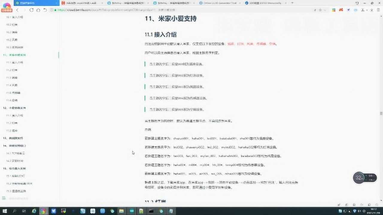 09课 10arduinoesp32连接小爱同学小度天猫精灵腾讯视频 