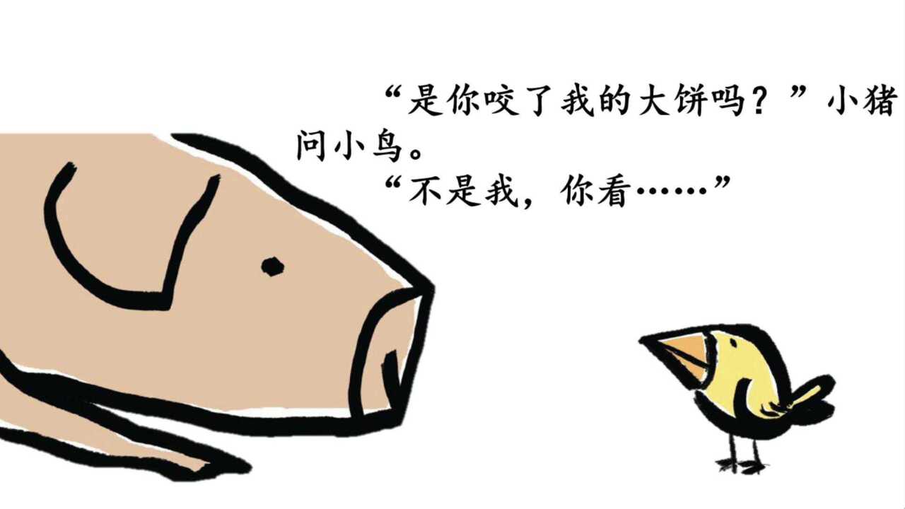 谁咬了我的大饼高清1080p在线观看平台腾讯视频