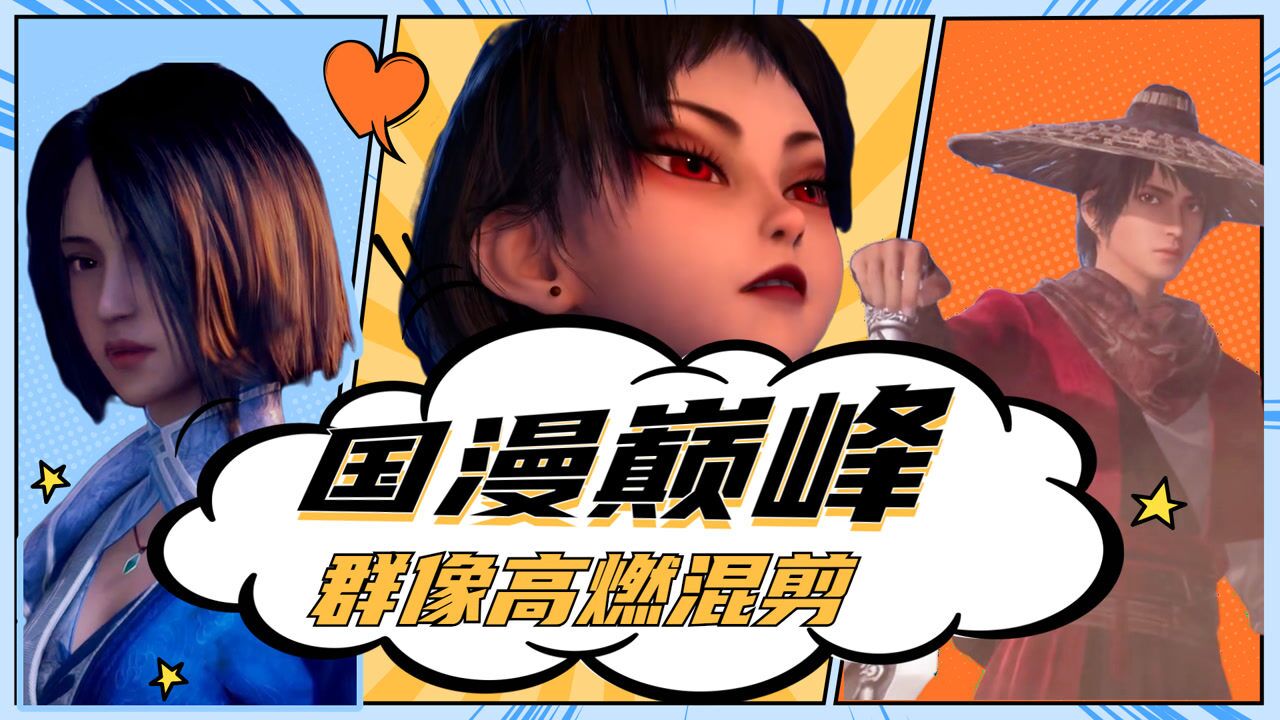 画江湖之不良人5：不良人高燃群像混剪，不愧为国漫巅峰_高清1080P在线观看平台_腾讯视频