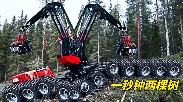 世界最快伐木机器，一秒钟放倒一棵大树，一机多用省时省力省工人_腾讯视频