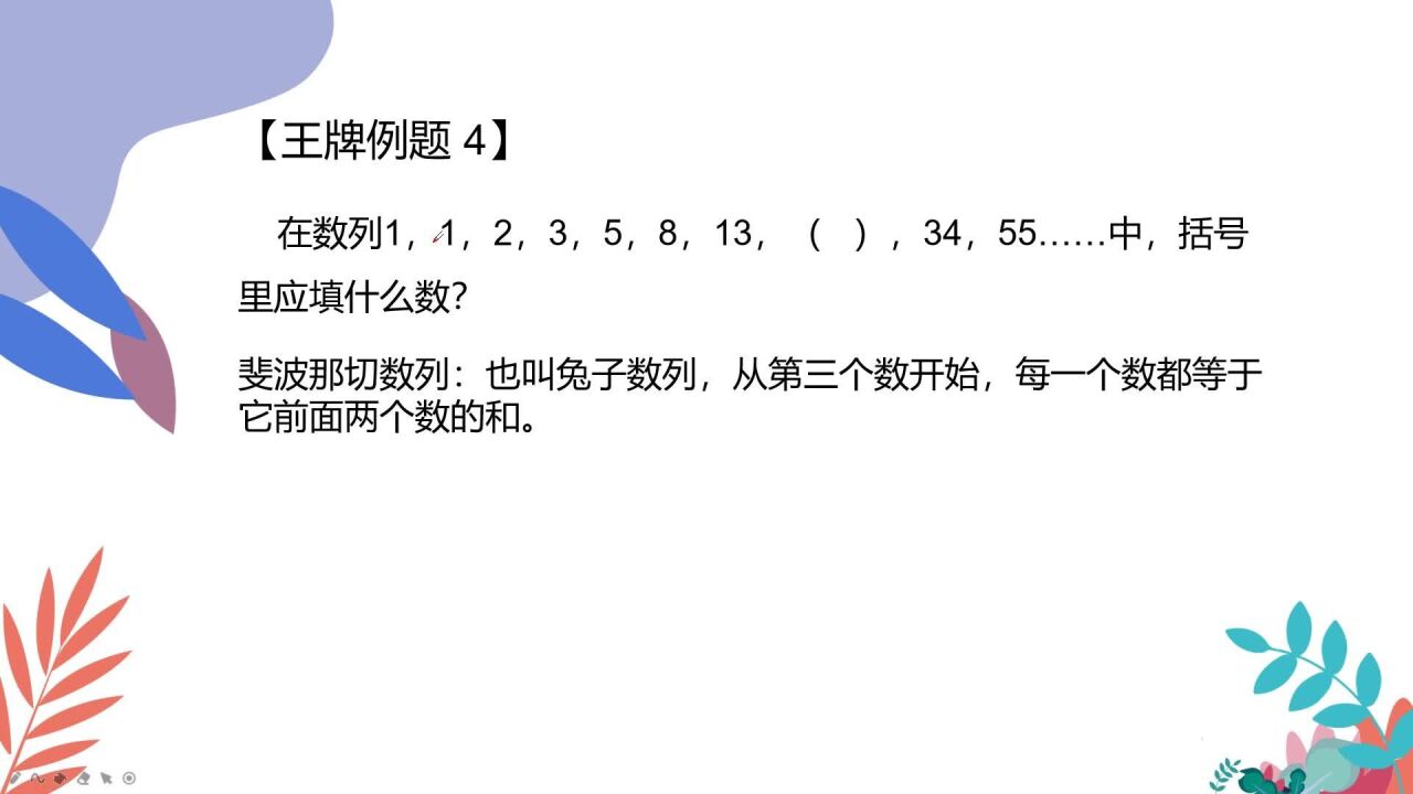 你知道啥是斐波那切数列（也叫兔子数列）？进来了解一下吧高清1080p在线观看平台腾讯视频 9687