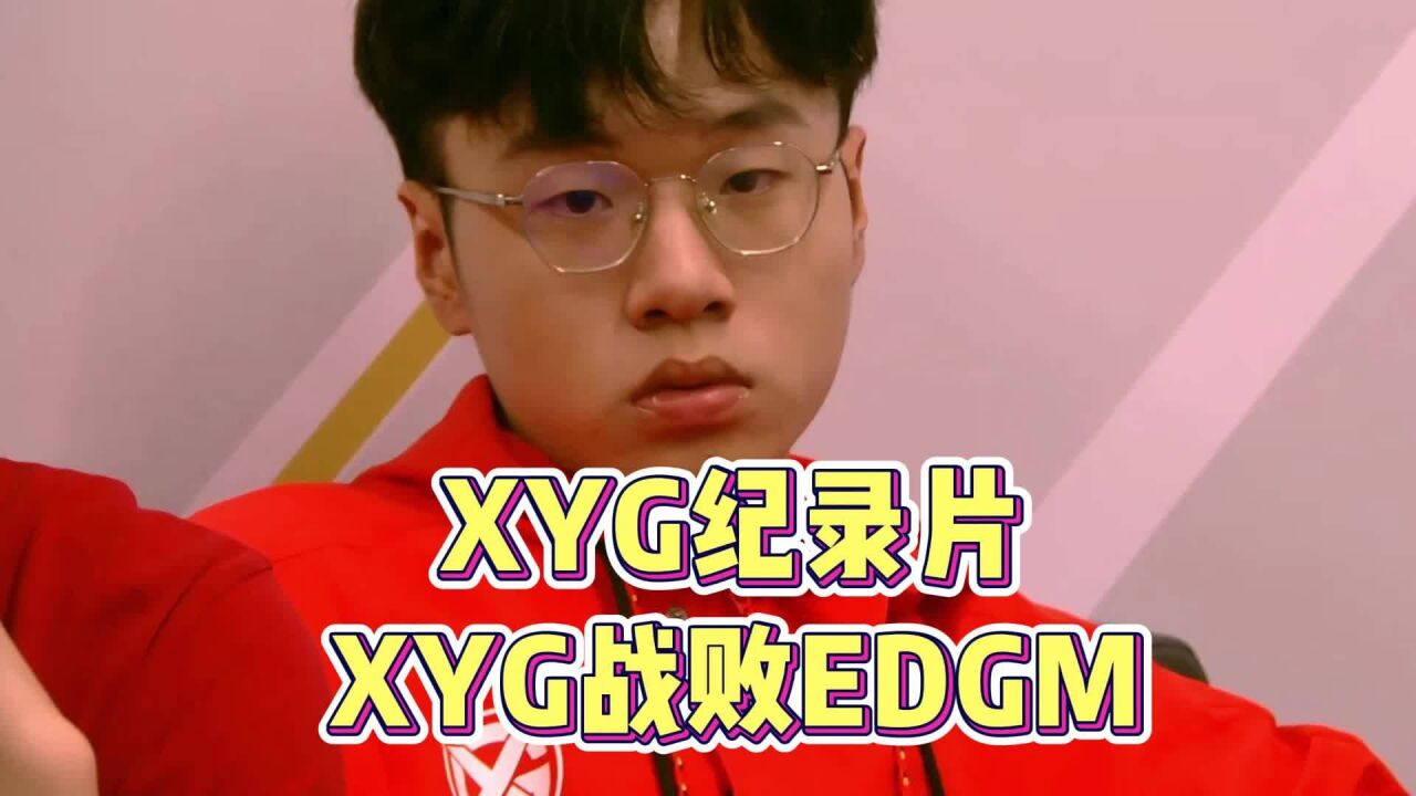 XYG纪录片，等你们重整旗鼓_高清1080P在线观看平台_腾讯视频