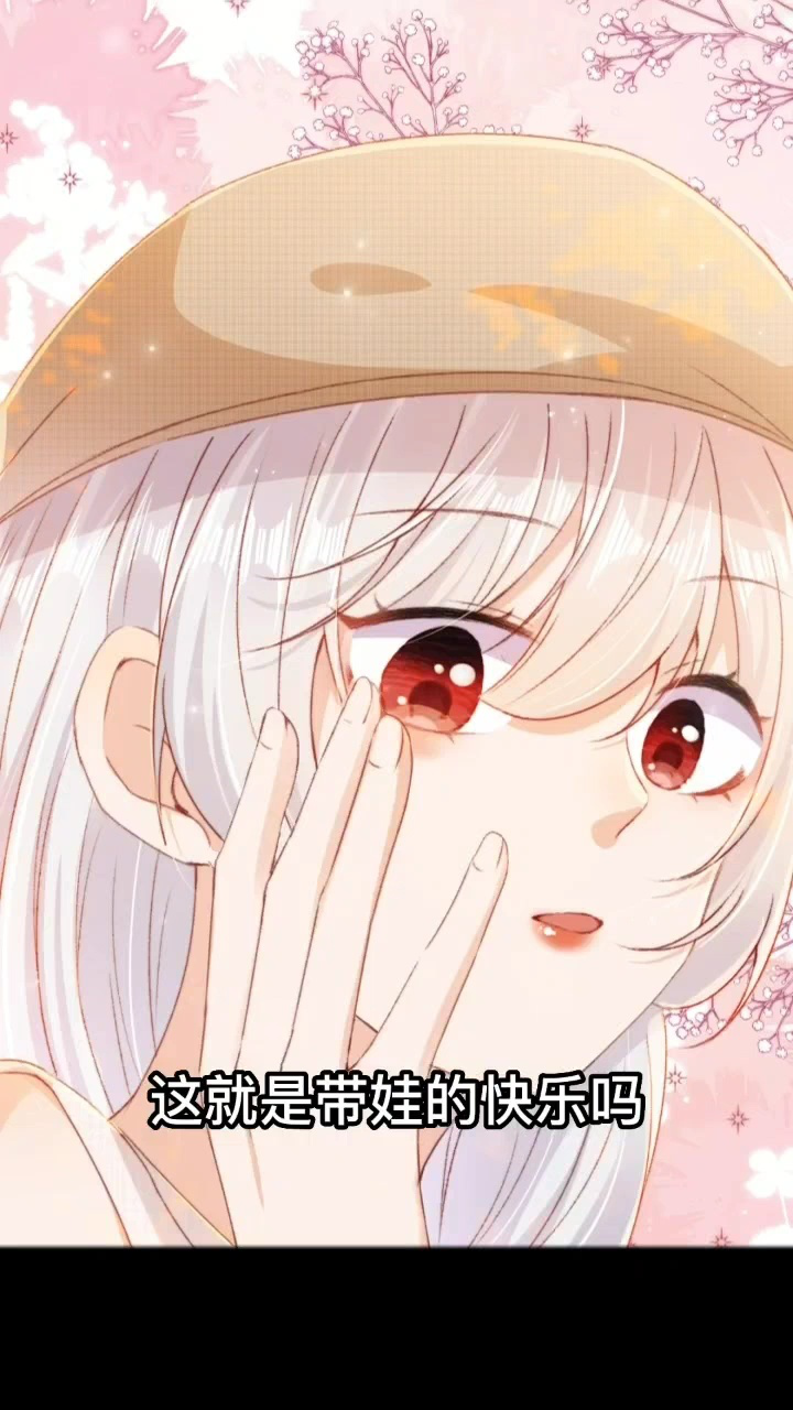 我把男主和反派都养歪了第16 17腾讯视频