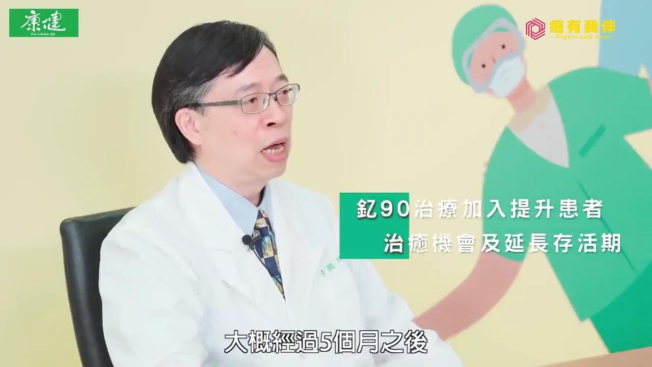 肝癌钇[90Y]树脂微球精准治疗_高清1080P在线观看平台_腾讯视频