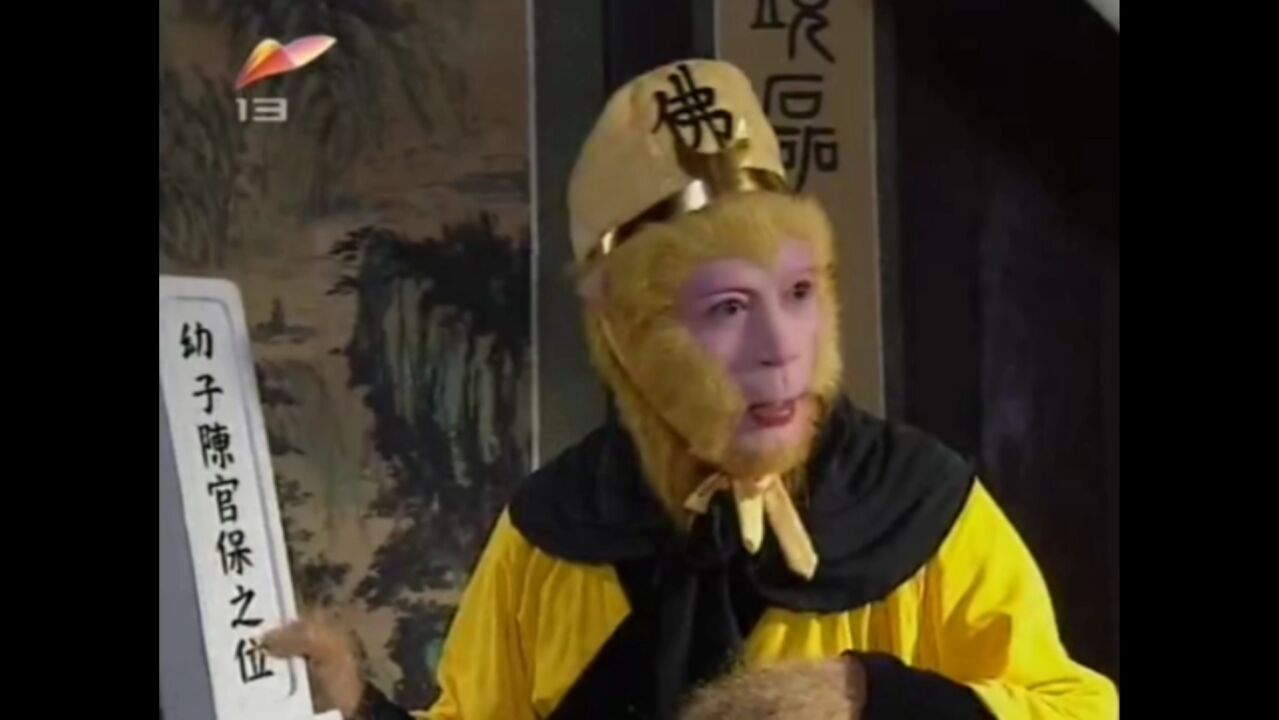 西游记续集维吾尔语版第一集（上）_腾讯视频