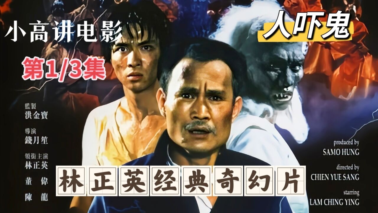 英叔经典奇幻片，唤醒你的回忆_高清1080P在线观看平台_腾讯视频