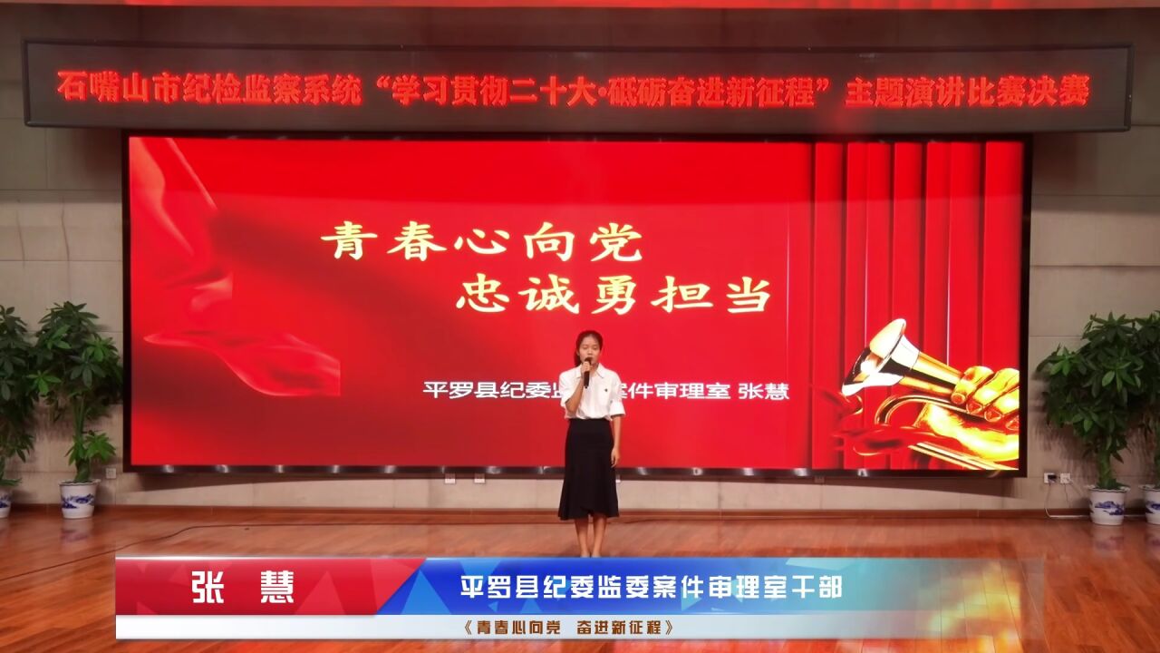 “学习贯彻二十大·砥砺奋进新征程”主题演讲比赛线上展播丨⑥青春心向党奋进新征程 高清1080p在线观看平台 腾讯视频