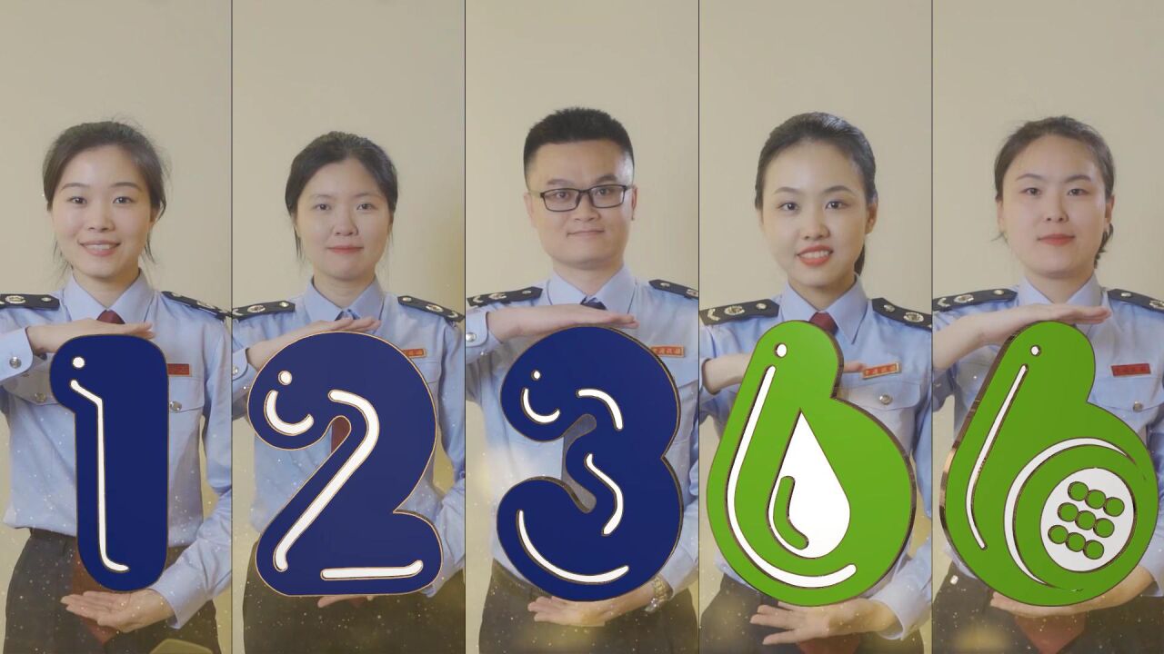 汕头税务12366宣传片_高清1080P在线观看平台_腾讯视频