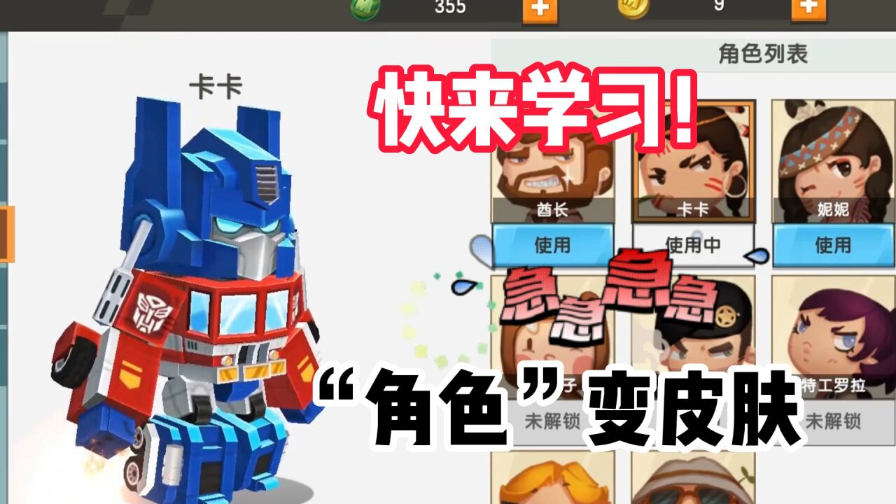 迷你世界：角色变皮肤！不用迷你币，人人都能用皮肤_高清1080P在线观看平台_腾讯视频