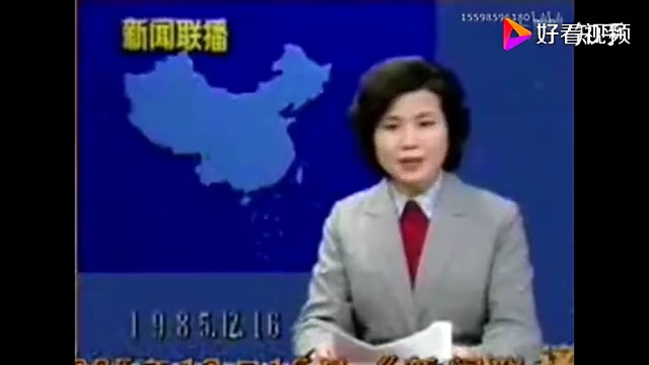 CCTV《新闻联播》历年片头（1982-2020）_高清1080P在线观看平台_腾讯视频