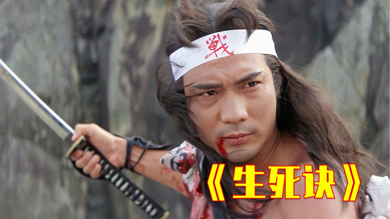 3/3剑圣决战东洋第一，处处忍让却遭算计，避无可避拿出真实力_高清1080P在线观看平台_腾讯视频