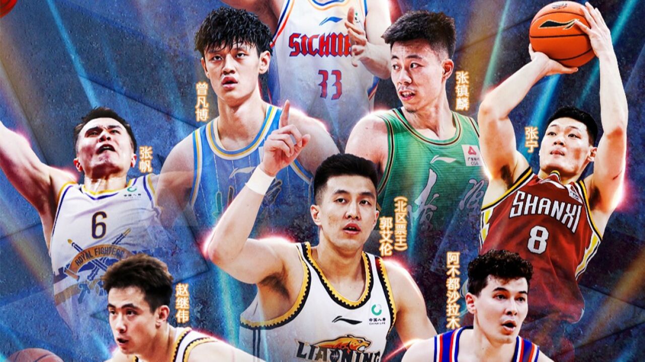 CBA全明星阵容出炉：易建联、郭艾伦领衔南北区，张宁入选替补阵容！_高清1080P在线观看平台_腾讯视频