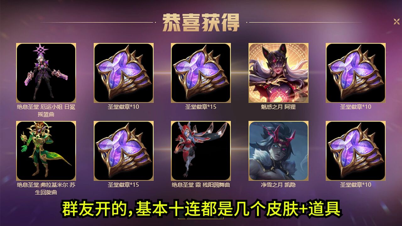 LOL免费送皮肤活动：绝息圣堂-洛免费领取！赠送三次抽奖机会_高清1080P在线观看平台_腾讯视频