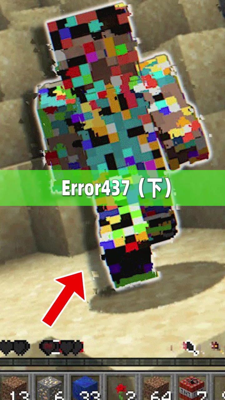 我的世界：玩家游玩新的故障版本ERROR437，他会遇到什么？_高清1080P在线观看平台_腾讯视频