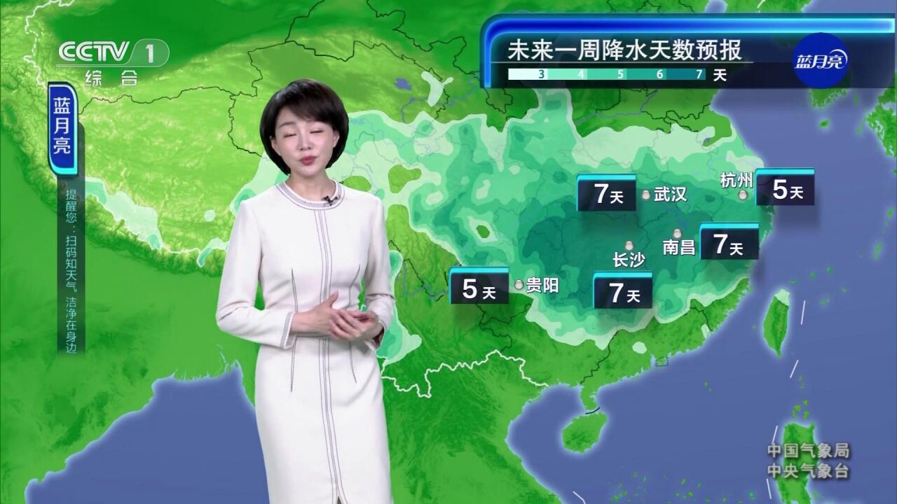 全国晚间天气预报2023年3月17日_高清1080P在线观看平台_腾讯视频