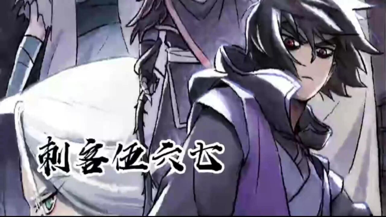 《刺客伍六七》刺客567_高清1080P在线观看平台_腾讯视频