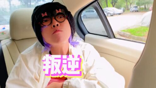 要做个听爸爸妈妈话的乖孩子哦~_高清1080P在线观看平台_腾讯视频