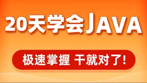 【黑马程序员】Java零基础快速入门-Day2-10、运算符：赋值运算符_高清1080P在线观看平台_腾讯视频