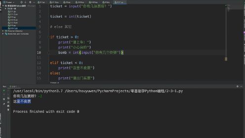 第12集用Python玩猜大小游戏_第12集用Python玩猜大小游戏_综艺_高清完整版视频在线观看_腾讯视频