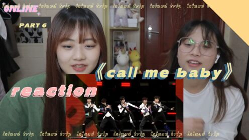 【TF家族/登陆计划演唱会】这才是我要看的男团舞《callmebaby》舞台reaction_综艺_高清完整版视频在线观看_腾讯视频
