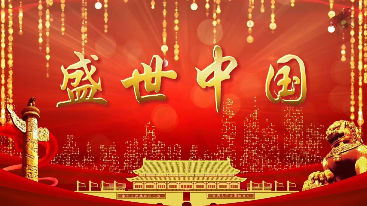 盛世中国国庆七一爱国歌颂祖国诗歌朗诵配乐大屏幕高清led背景视频素材 高清1080p在线观看平台 腾讯视频
