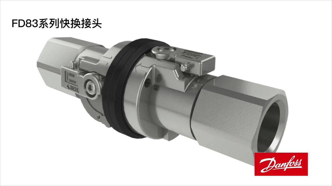 丹佛斯WQF8系列全流量双互锁快换接头_高清1080P在线观看平台_腾讯视频