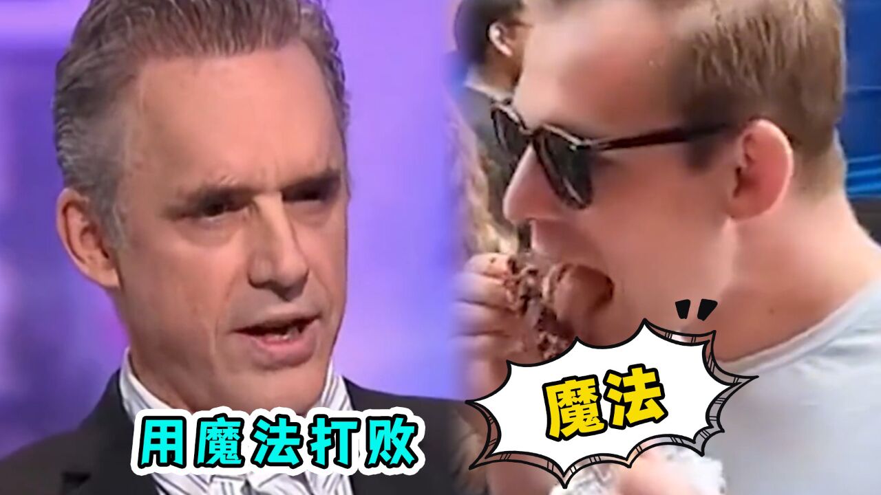 用魔法打败魔法：碰到极端素食主义者，本来吃肉就爽，现在更爽了_高清1080P在线观看平台_腾讯视频